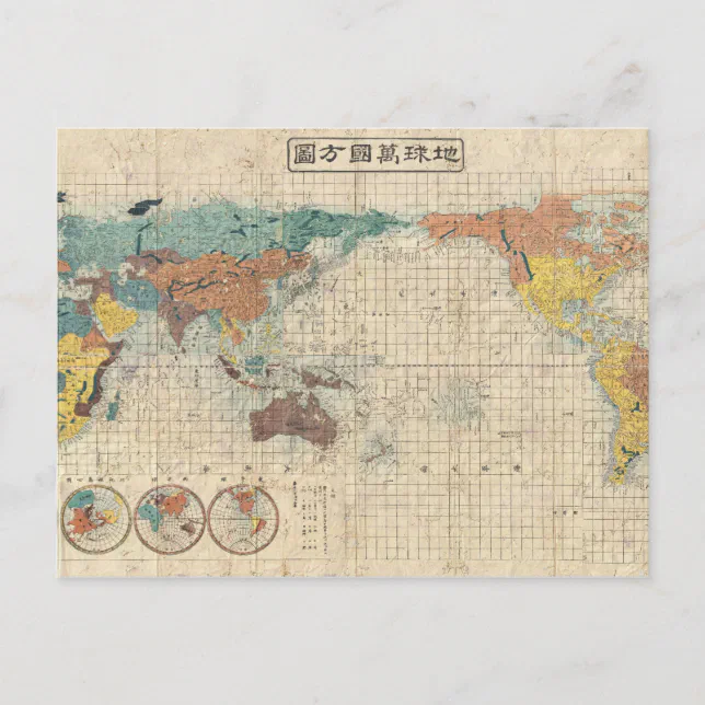 1853 Kaei 6 Japanese Map of the World Postcard | Zazzle