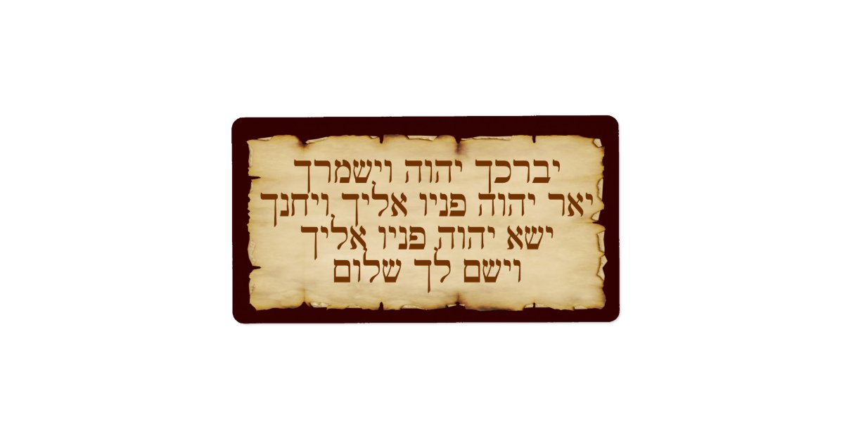 Aaronic Blessing Hebrew | Zazzle