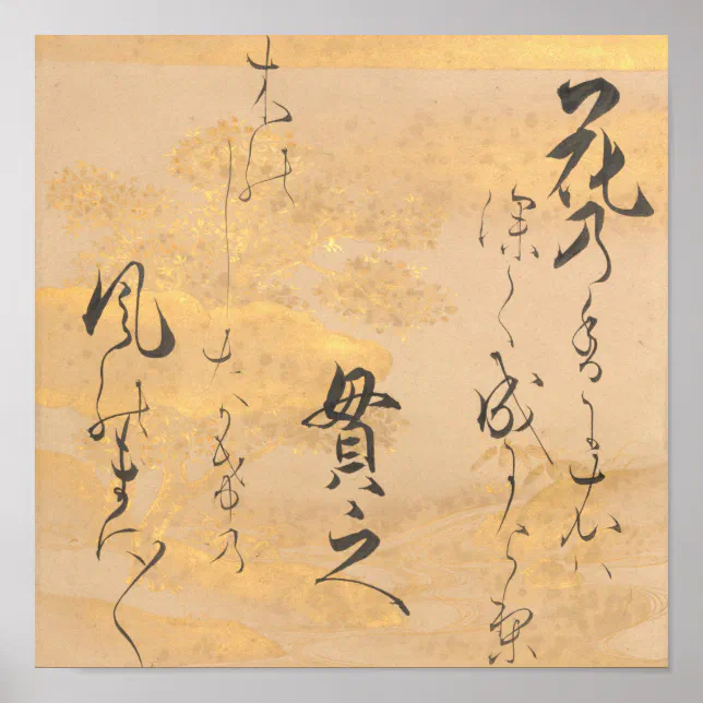 Asian Japanese Poem Calligraphy Cherry Blossoms Po Poster | Zazzle