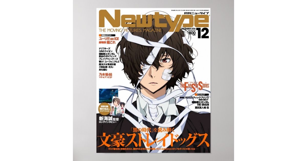 Bungou Stray Dogs Osamu Dazai Poster | Zazzle