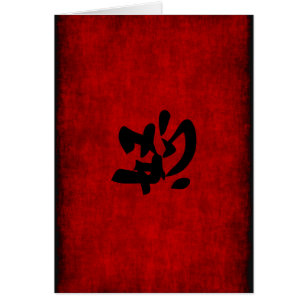 Chinese Symbol For Anger
