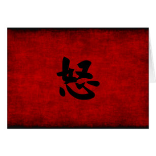 Chinese Symbol For Anger