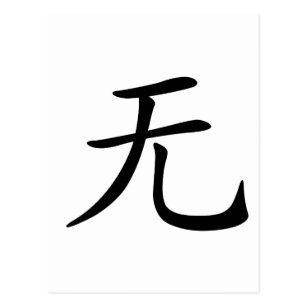Chinese Meaning Postcards | Zazzle AU
