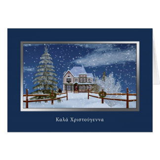 Greek Christmas Cards & Invitations | Zazzle.com.au