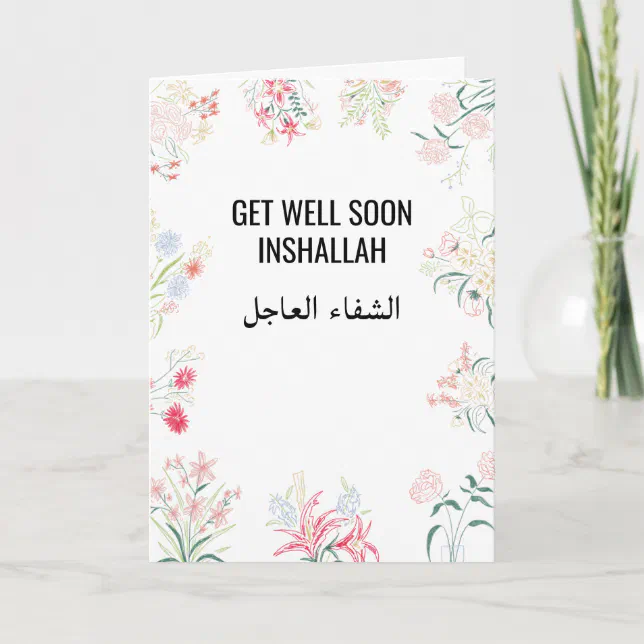Custom الشفاء العاجل Get Well Soon Inshallah Card | Zazzle