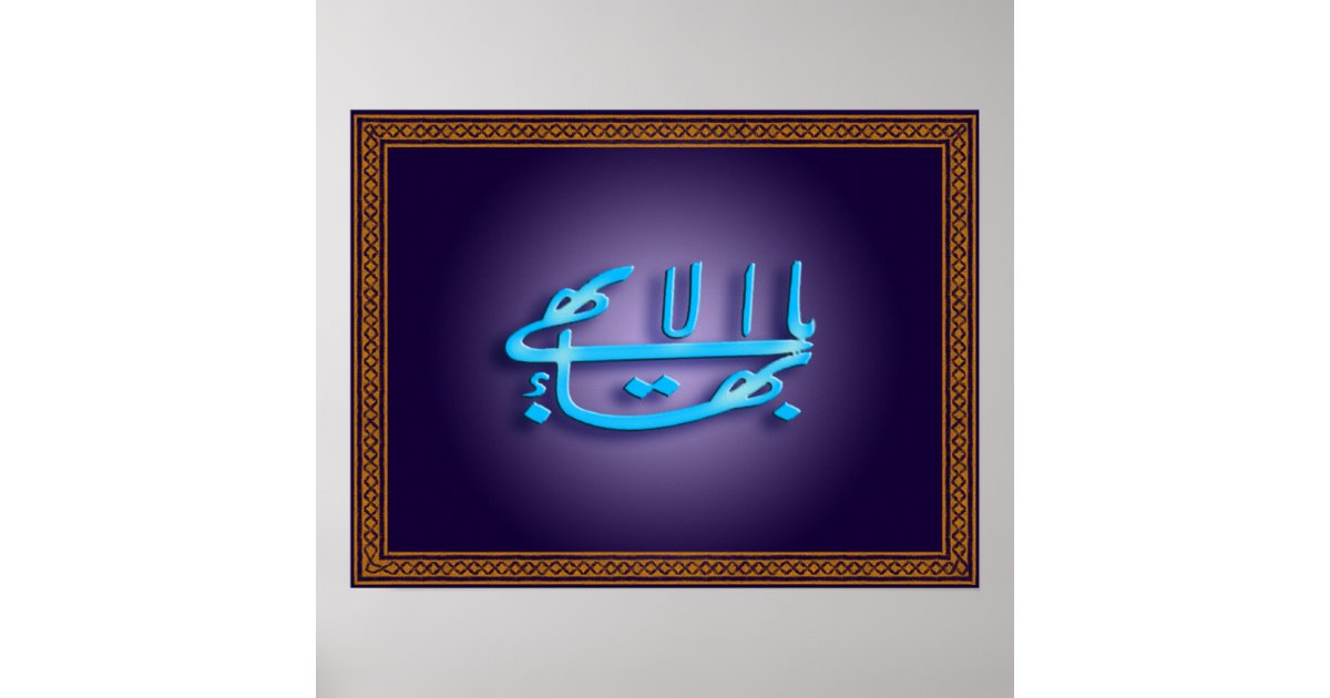 Greatest Name Symbol Poster | Zazzle