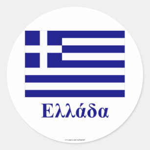 Greek Flag Stickers | Zazzle AU