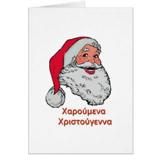 Greek Christmas Cards & Invitations | Zazzle.com.au