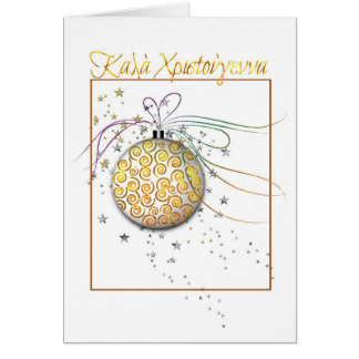 Greek Christmas Cards & Invitations | Zazzle.com.au