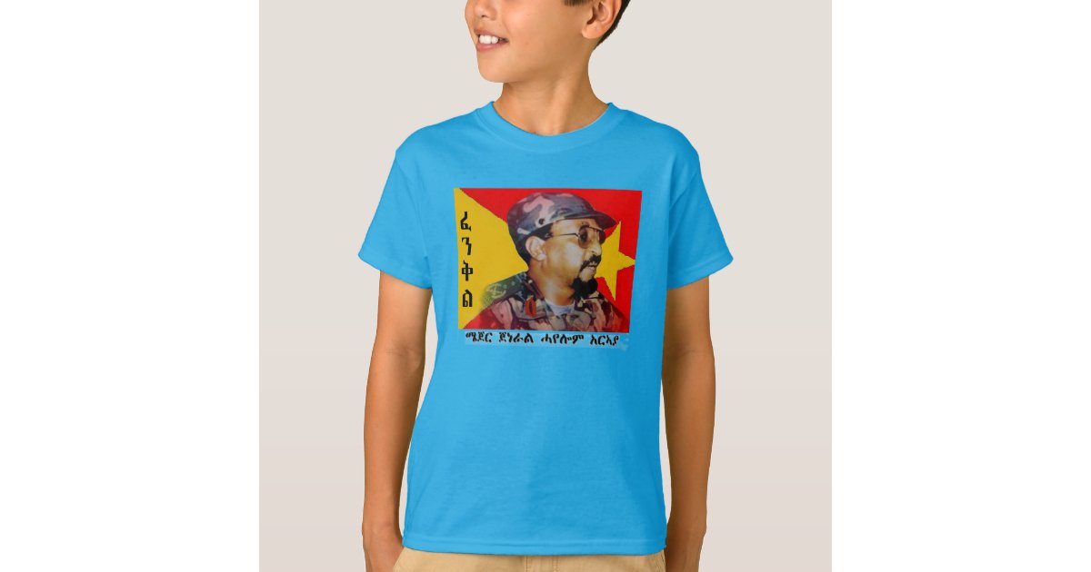 Hayelom Araya T-Shirt | Zazzle
