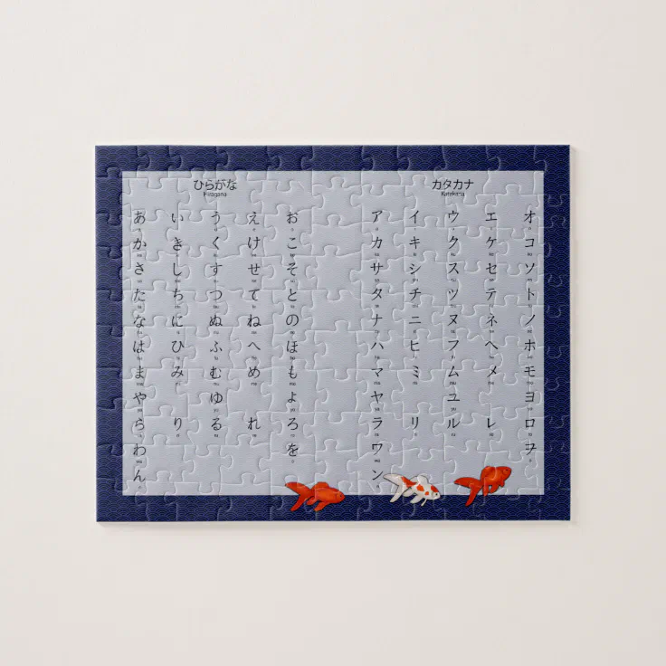 Hiragana Katakana Japanese Segaiha & Goldfish Jigsaw Puzzle | Zazzle