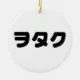 Japan Geek Wotaku ヲタク | Japanese Katakana Language Ceramic Ornament ...