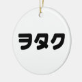 Japan Geek Wotaku ヲタク | Japanese Katakana Language Ceramic Ornament ...