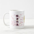 JAPAN SAMURAI KAMON KANJI TENKAFUBU! Syougun Oda Coffee Mug | Zazzle