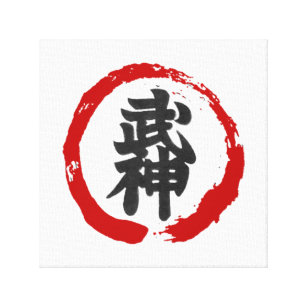 Japanese Calligraphy Posters & Photo Prints | Zazzle AU