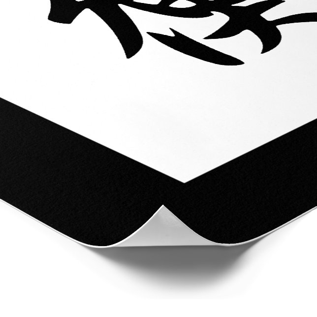 Japanese Symbol For Balance