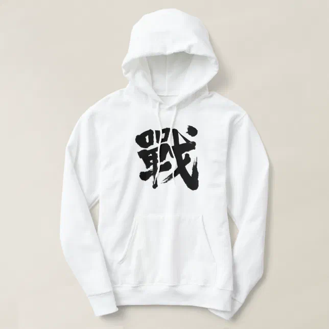 [Kanji] Battle as classic letter Hoodie | Zazzle