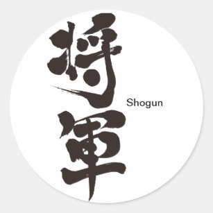Kanji Stickers | Zazzle AU