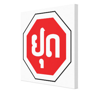 Funny Warning Signs Posters & Photo Prints | Zazzle AU