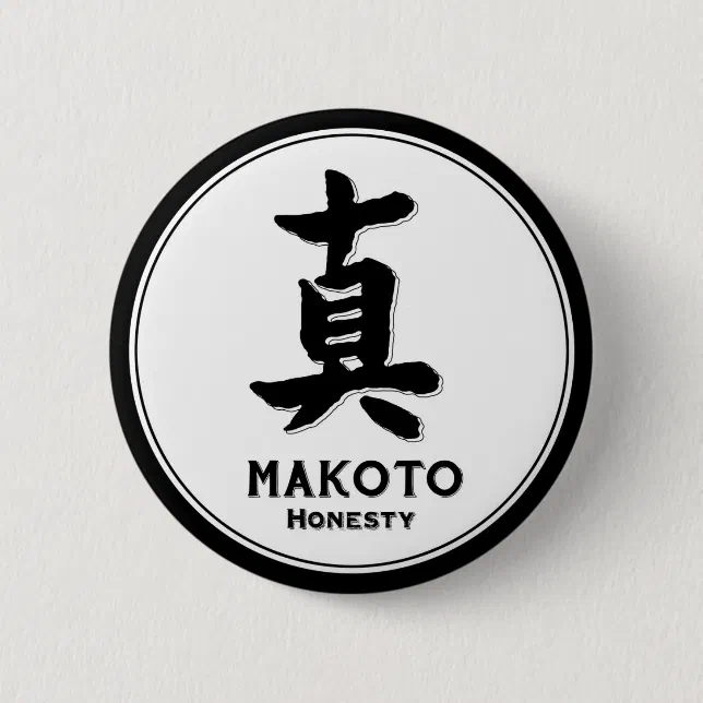 MAKOTO honesty bushido virtue samurai kanji 6 Cm Round Badge | Zazzle