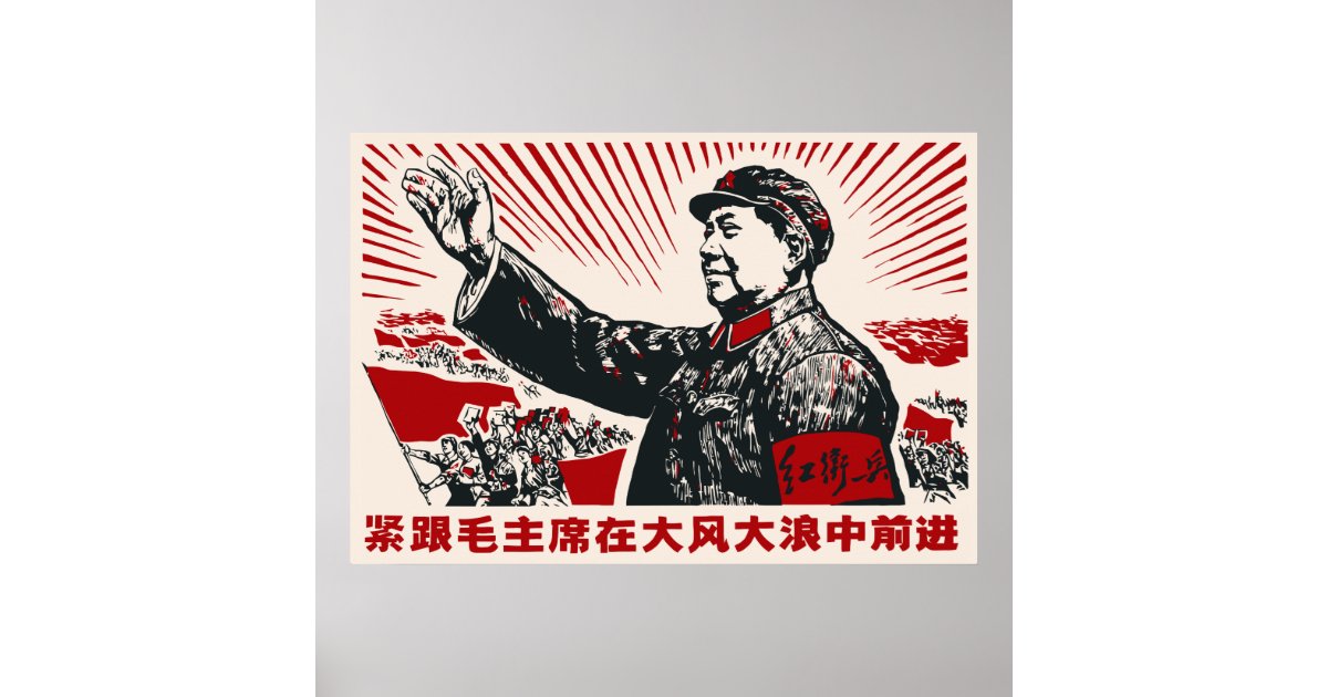 Mao Zedong Poster | Zazzle