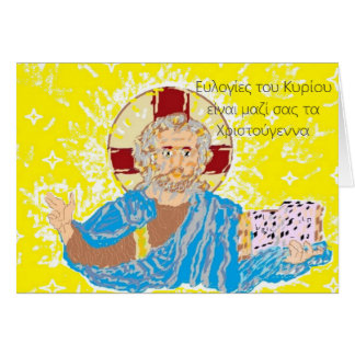 Greek Christmas Cards & Invitations | Zazzle.com.au
