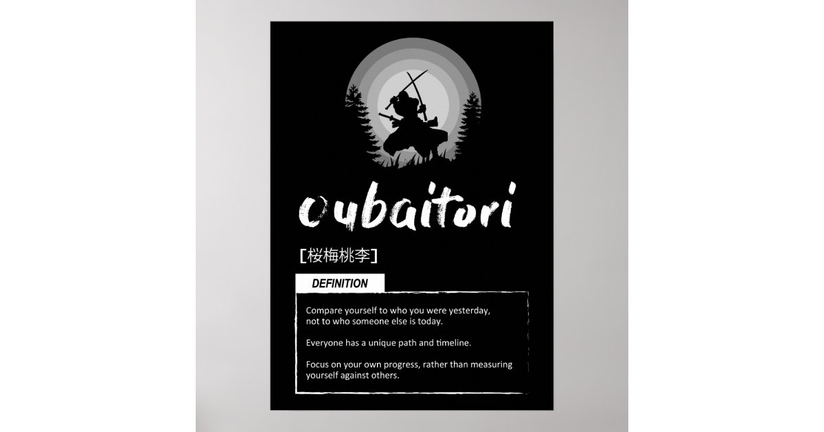 Oubaitori - Japanese Concept For Success - Motivat Poster | Zazzle