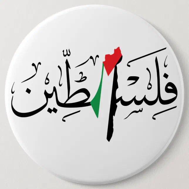 Palestine Flag Map Palestinian Arabic Calligraphy 6 Cm Round Badge | Zazzle