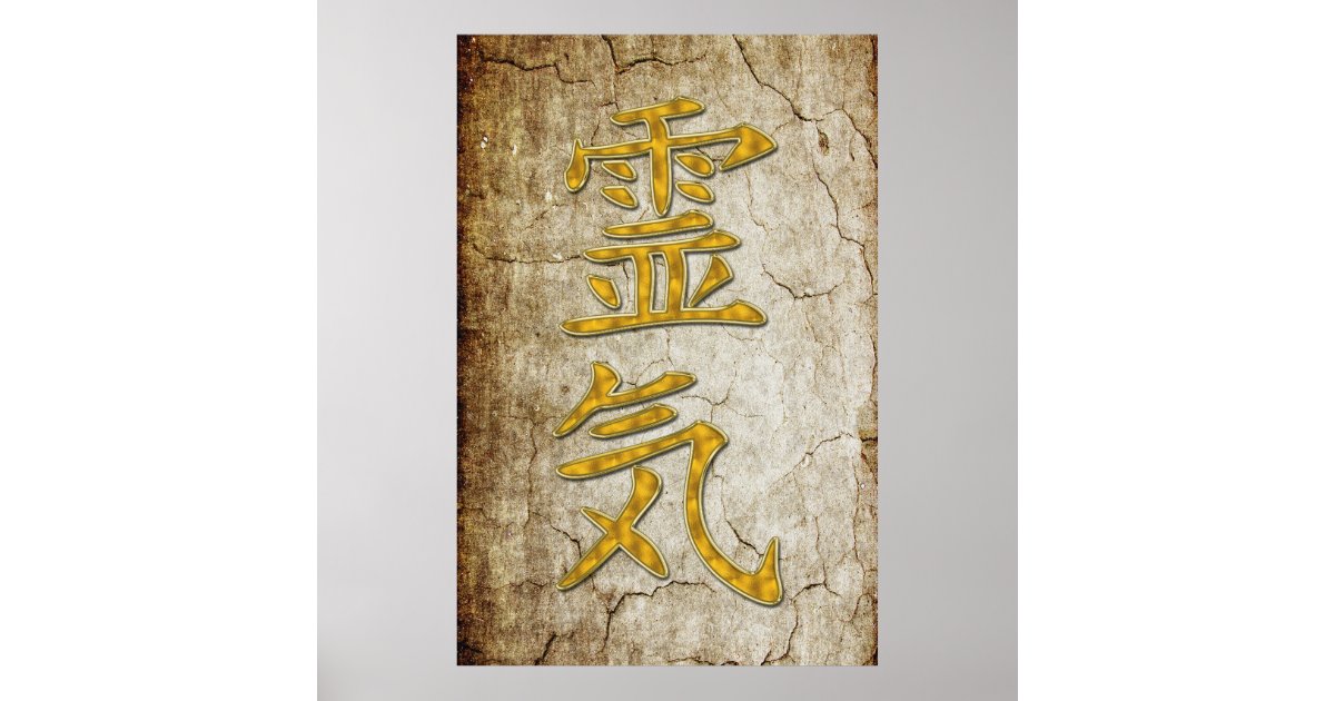 REIKI Symbol gold + antique background Poster | Zazzle