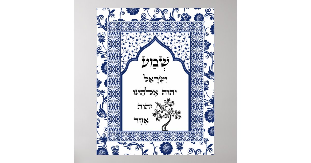 Shema Blue Damask Lace Flourish Tree Plaque Poster | Zazzle