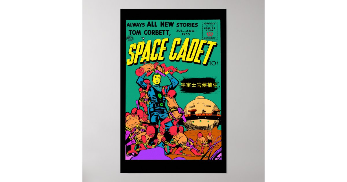 Space Cadet Poster | Zazzle