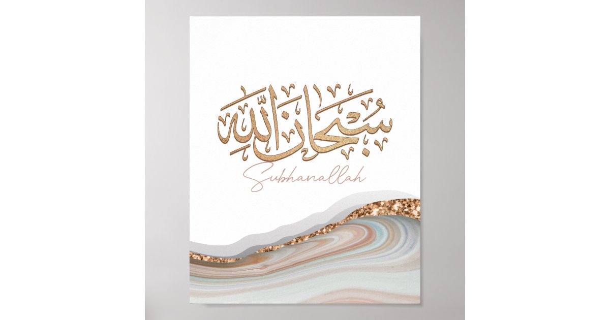 SubhanAllah Islamic Art arabic calligraphy Poster | Zazzle