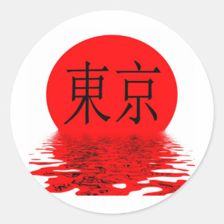 Japanese Rising Sun Stickers | Zazzle.com.au