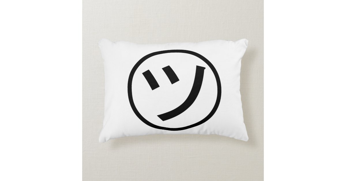 ㋡ Tsu Kana Katakana Smiling Emoji / Emoticon Decorative Cushion | Zazzle