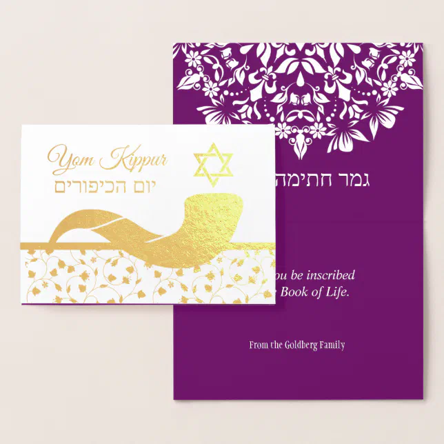 Yom Kippur Hebrew English Jewish Foil Card | Zazzle