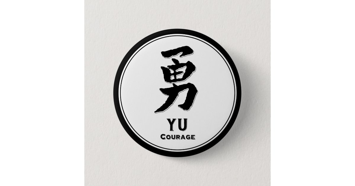 YU courage bushido virtue samurai kanji 6 Cm Round Badge | Zazzle